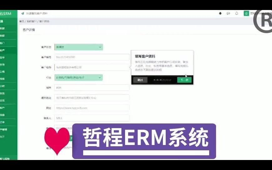 系统erp管理系统