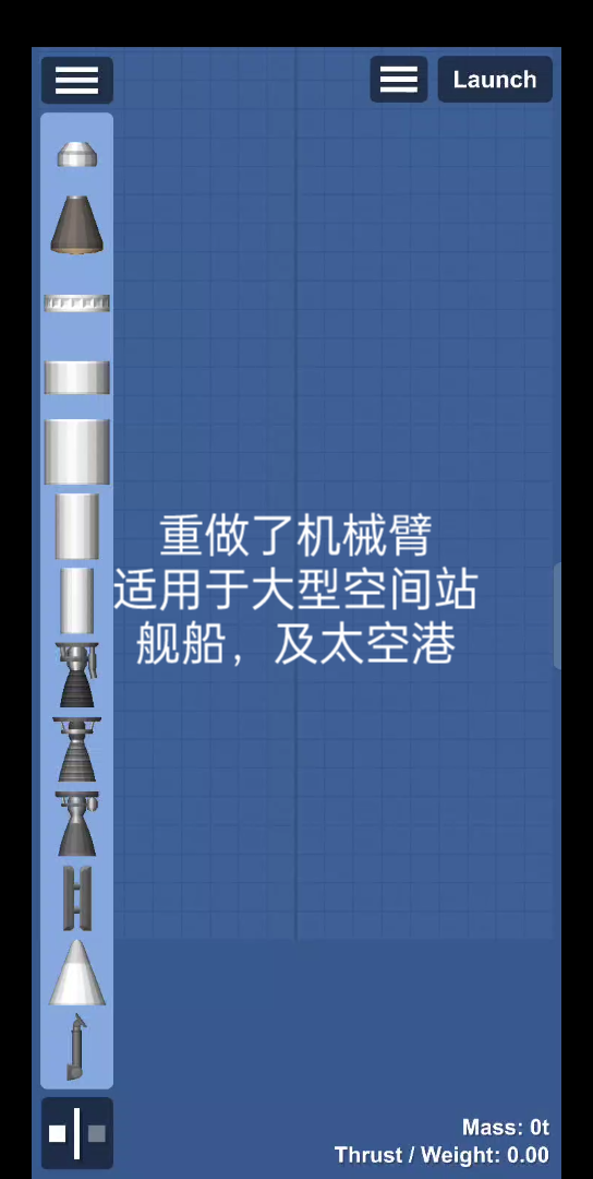 航天模拟器(浩二),大型机械臂,用于大型空间站,舰船及太空港。“就是...