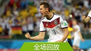 全场回放:世界杯G组德国2-2加纳