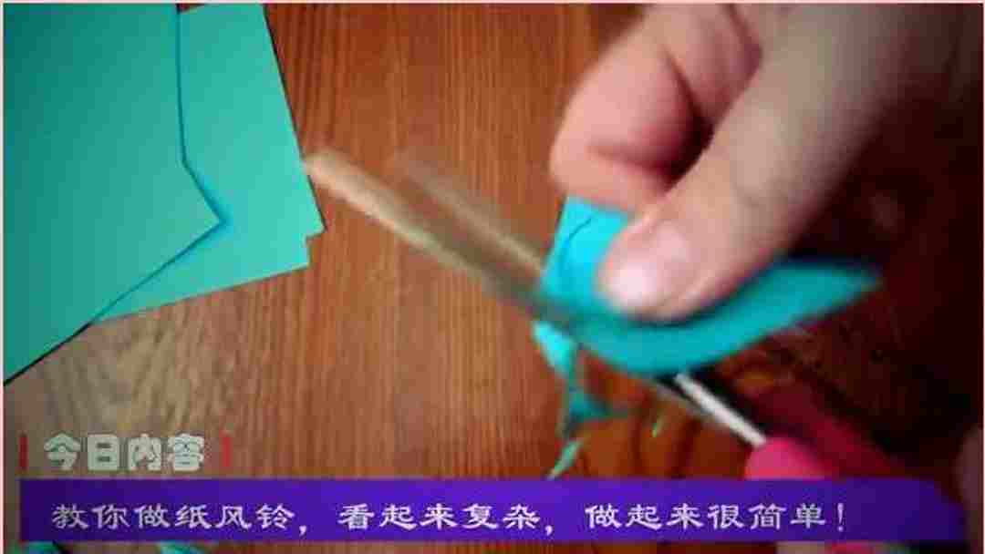 教你做纸风铃,。看起来复杂,。做起来很简单。