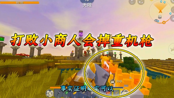 迷你世界:我将汽车模型给拆了,爆出一个汽车枪头神器