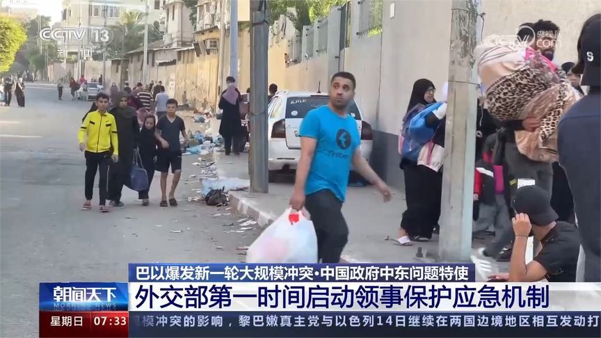 中国政府中东问题特使 外交部第一时间启动领事保护应急机制