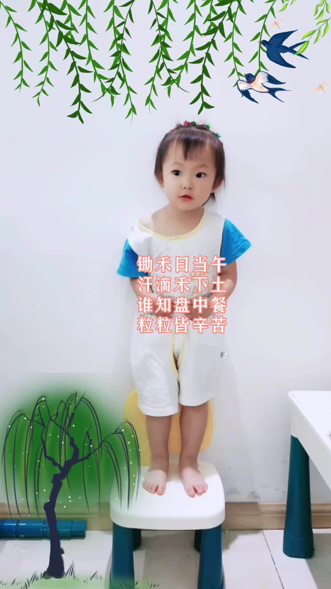 小朋友今天给大家表演古诗词,谢谢大家的喜欢噢古诗词
