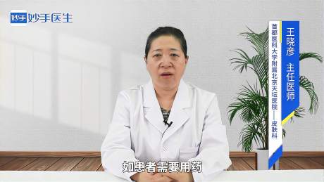 皮肤瘙痒是湿疹吗?该用什么药?医生为您提供专业解答