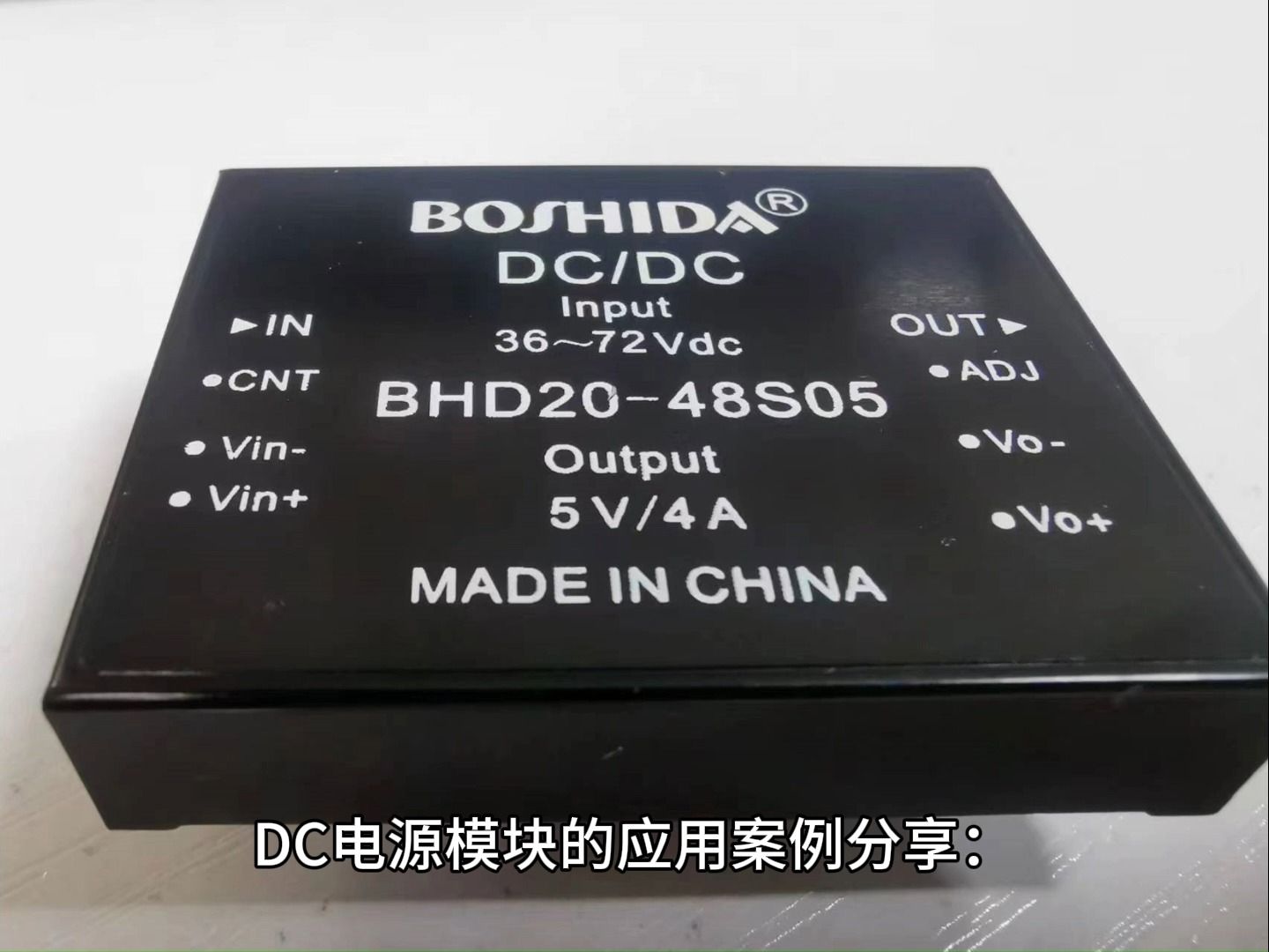 BOSHIDA DC电源模块的特点及应用案例分享