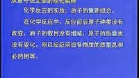 质量守恒定律第一课时缪徐(新课程初中化学特级教师优质课教学示范)-...