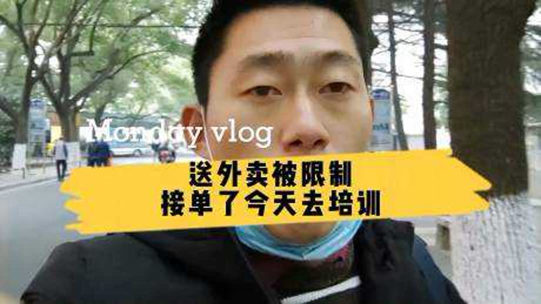 送外卖被限制接单了,今天骑共享单车去培训,来了好多人签到