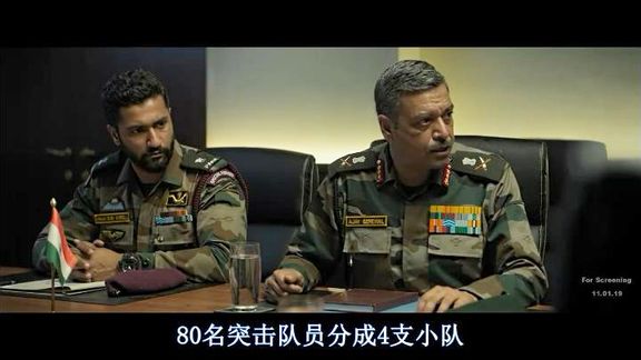 真实事件改编:印军确定巴基斯坦武装位置,准备秘密越界打击