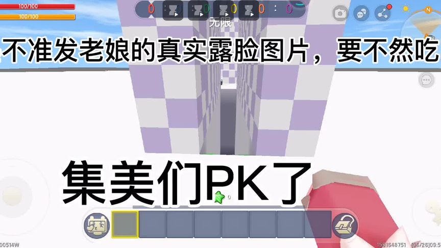 #迷你世界 还有一条问加了结束时间10小时后