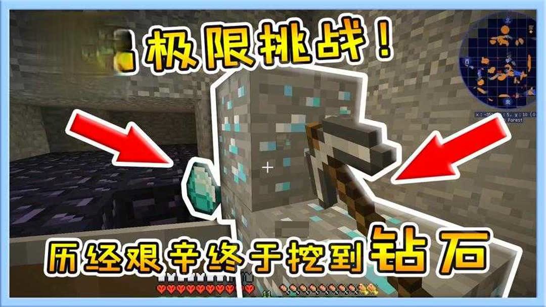 我的世界极限生存3:重启挑战生存!为挖钻石在岩浆湖死里逃生!