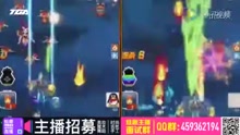 【集锦】全民飞机大战 9月赛 BOSS