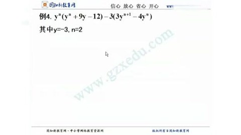 初中数学七年级单项式乘多项式