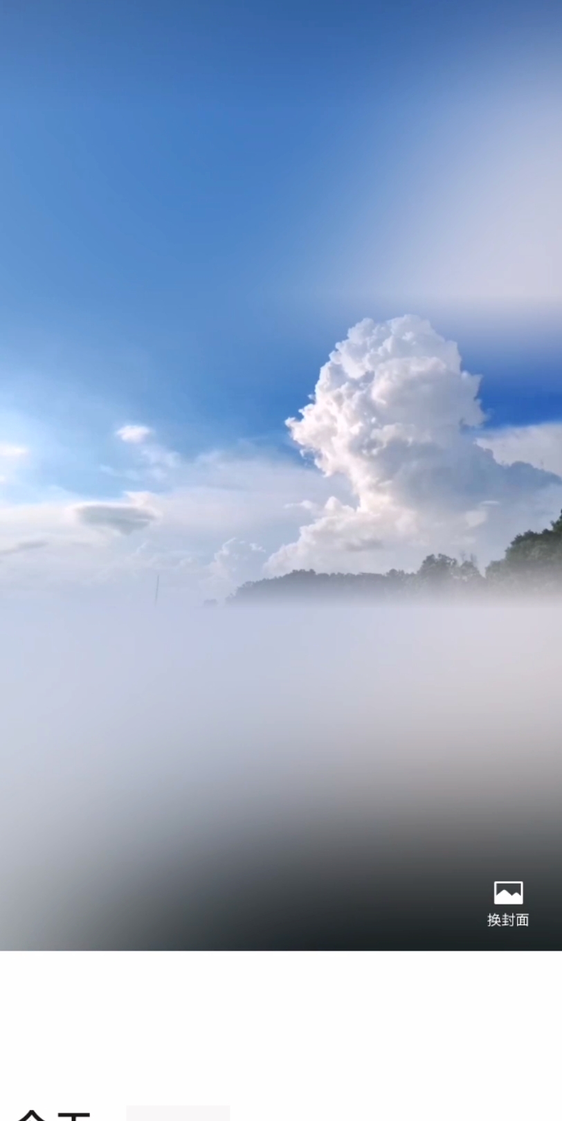 原来微信朋友圈封面可以放动态视频!