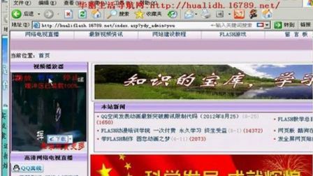 FLASH CS5视频教程806 flv视频播放器1