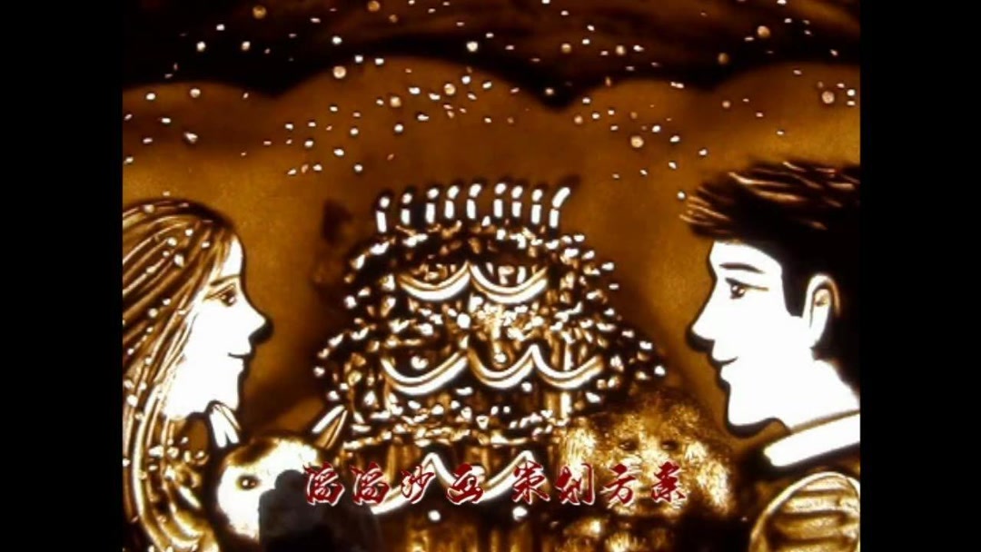 沙画 (76) 会展策划沙画视频 宴会设计沙画视频 公司年会沙画视频