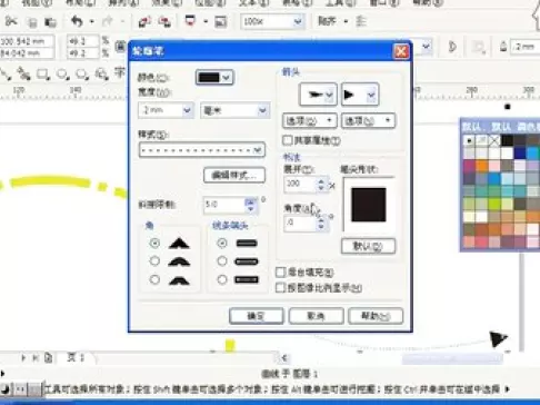cdr平面设计教程cdr排版教程coreldraw视频教程14