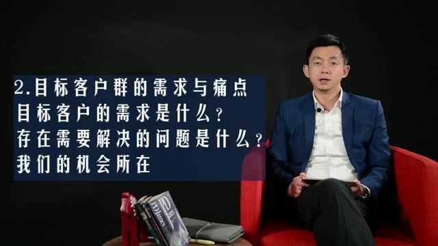 从0到1,创业12堂必修课—如何写出一份投资人青睐的商业计划书