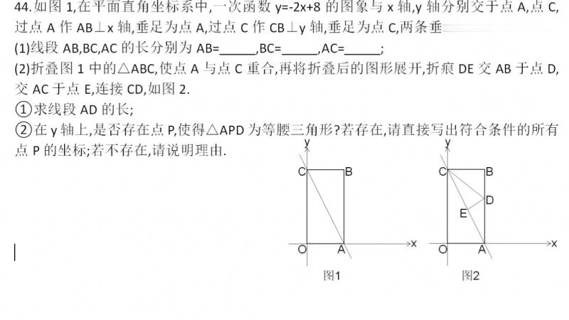 八下易错题:一次函数与几何图形结合,动点运动综合题