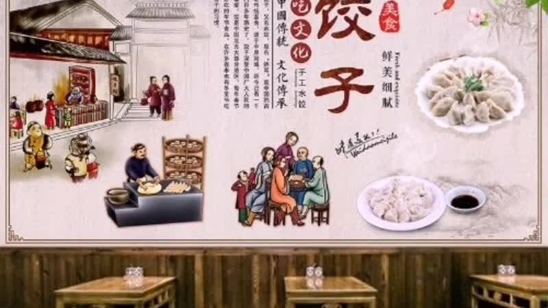 东北饺子馆墙纸手工水饺店壁纸饭店定制壁画墙面装饰墙画#饺子馆