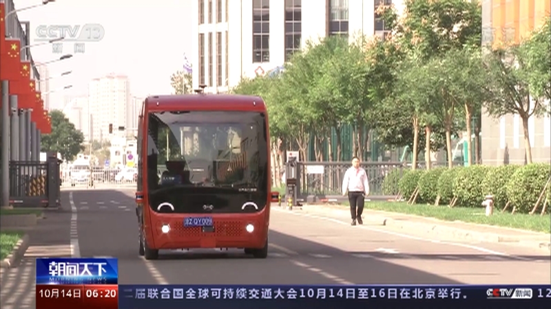 [朝闻天下]12家央企成立汽车数字化转型协同创新平台