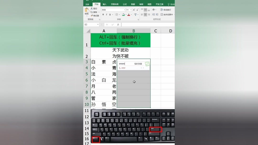 两个常用组合快捷键