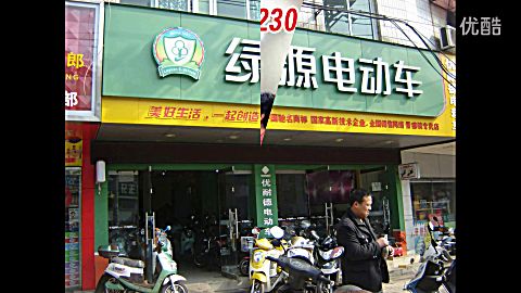 摩托车促销广告五羊本田电动车广告录音喊麦广告词