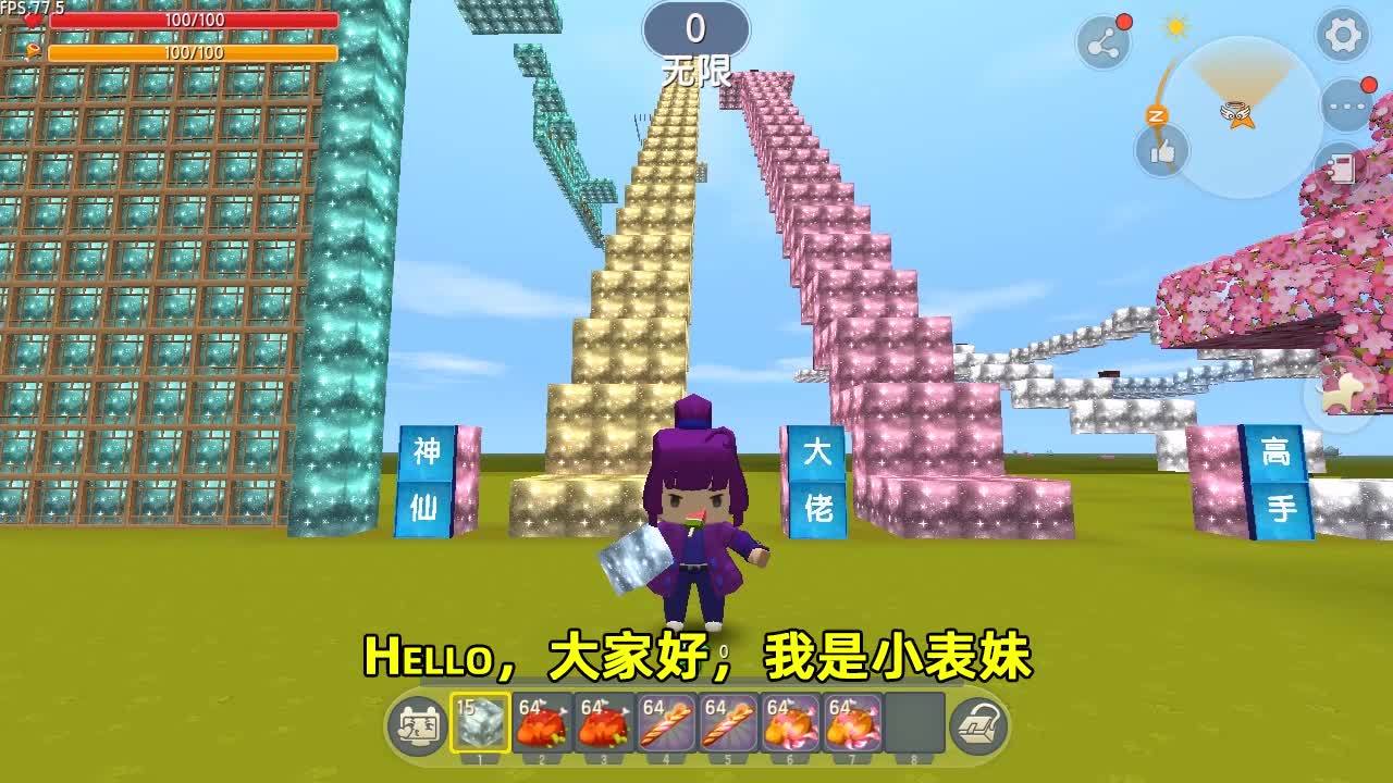 我的世界神仙跑酷,表妹终于学会二段跳,以后可以找表姐比赛了