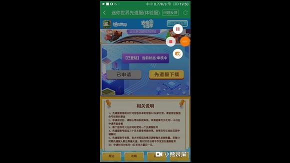 教你怎么得到迷你世界体验服的账号密码♡