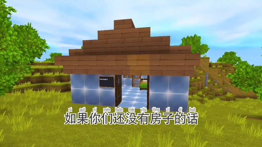 迷你世界房子#迷你世界