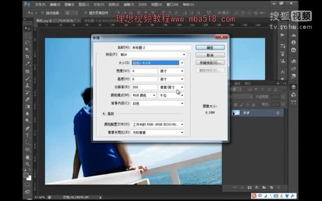 photoshop CS6基础教程02