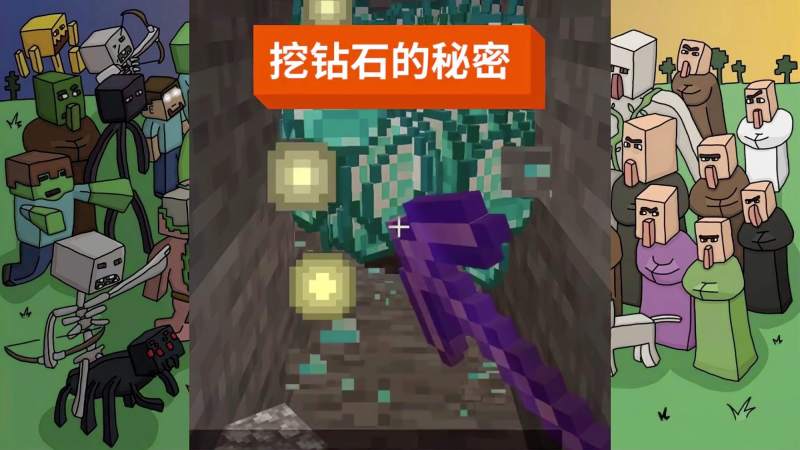 我的世界:我的世界,如何用木镐挖亿颗钻石?