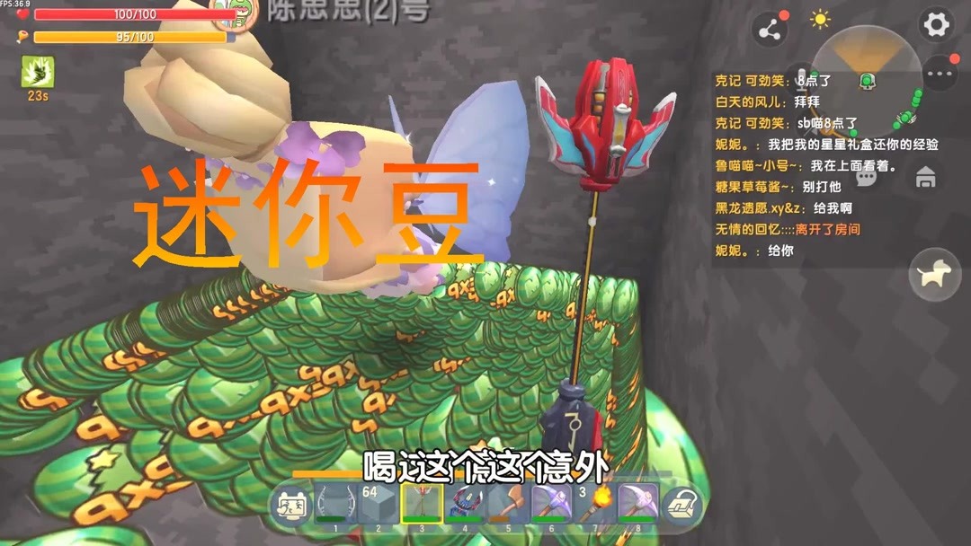 迷你世界:迷你豆多到卡崩,让你尝尝迷你豆的厉害