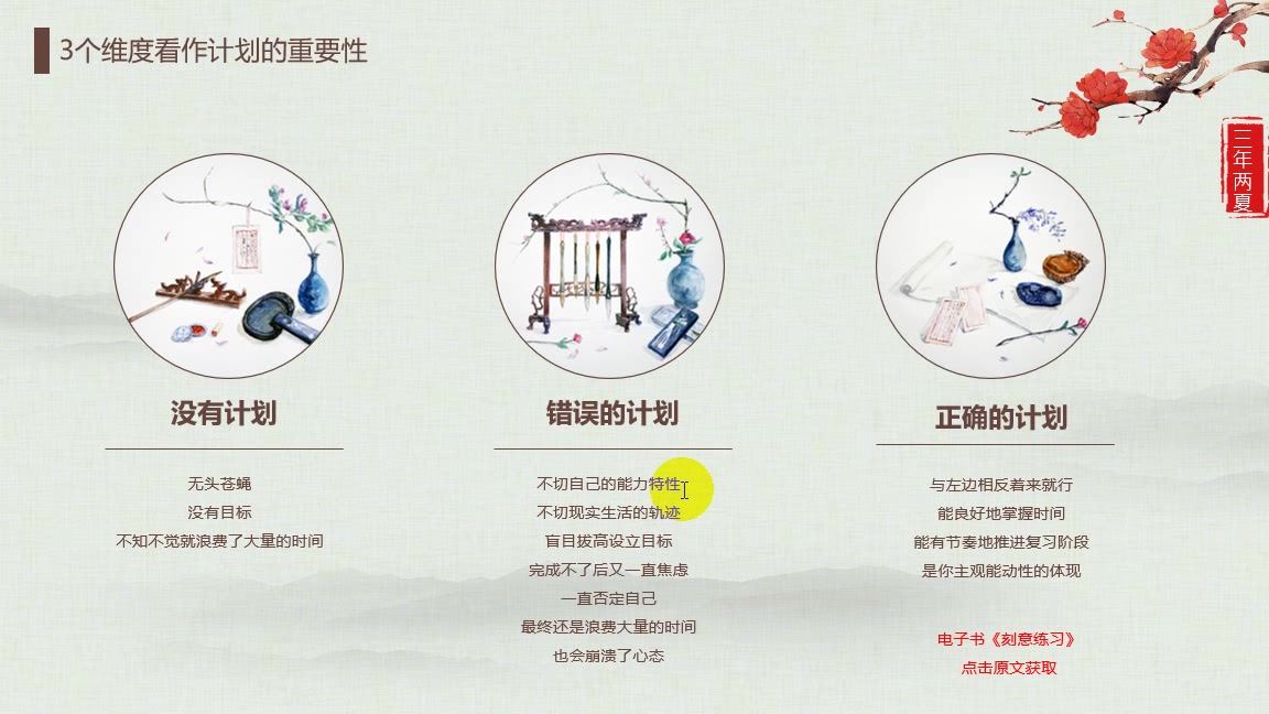 如何做一份可执行的厦大新传考研复习计划