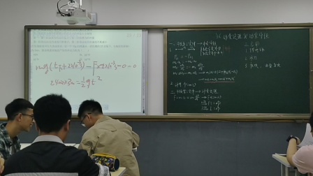 第6讲《动量守恒&动量定理》2