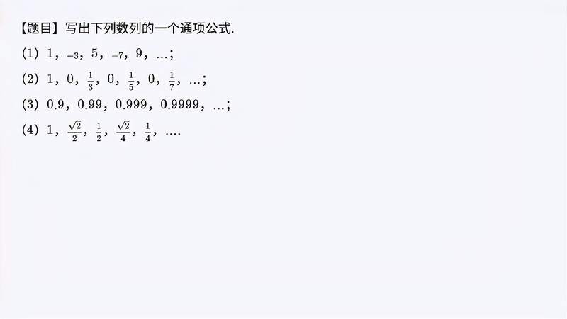高中数学:数列通项基础题
