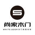 白色木门专家尚家木门 