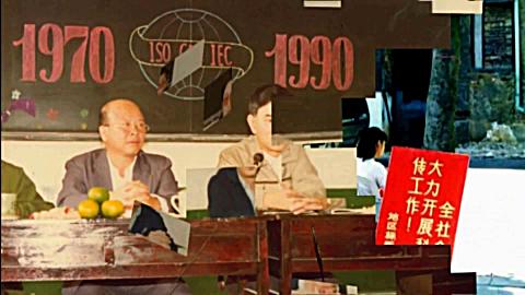 忆标准质量计量前期创业岁月 纪念创业40周年(1979-2019)(New1)