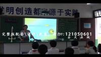教科版_五年级科学_上册四 运动和力滑动与滚动-任老师_优质课公开...
