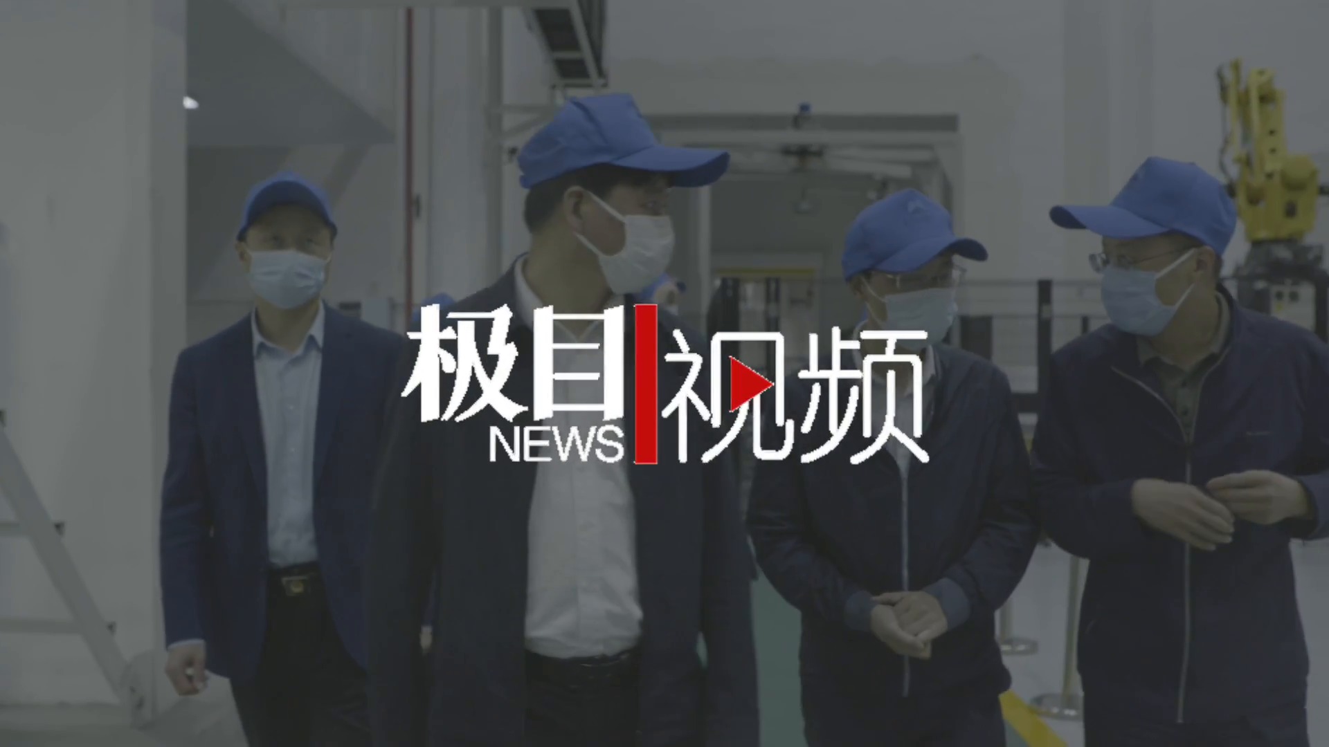 国家非织造布产品质量检验检测中心(湖北)获国家级资质认定证书