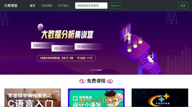 超实用Python web项目:爬虫、数据分析、Flask框架1个项目全搞定