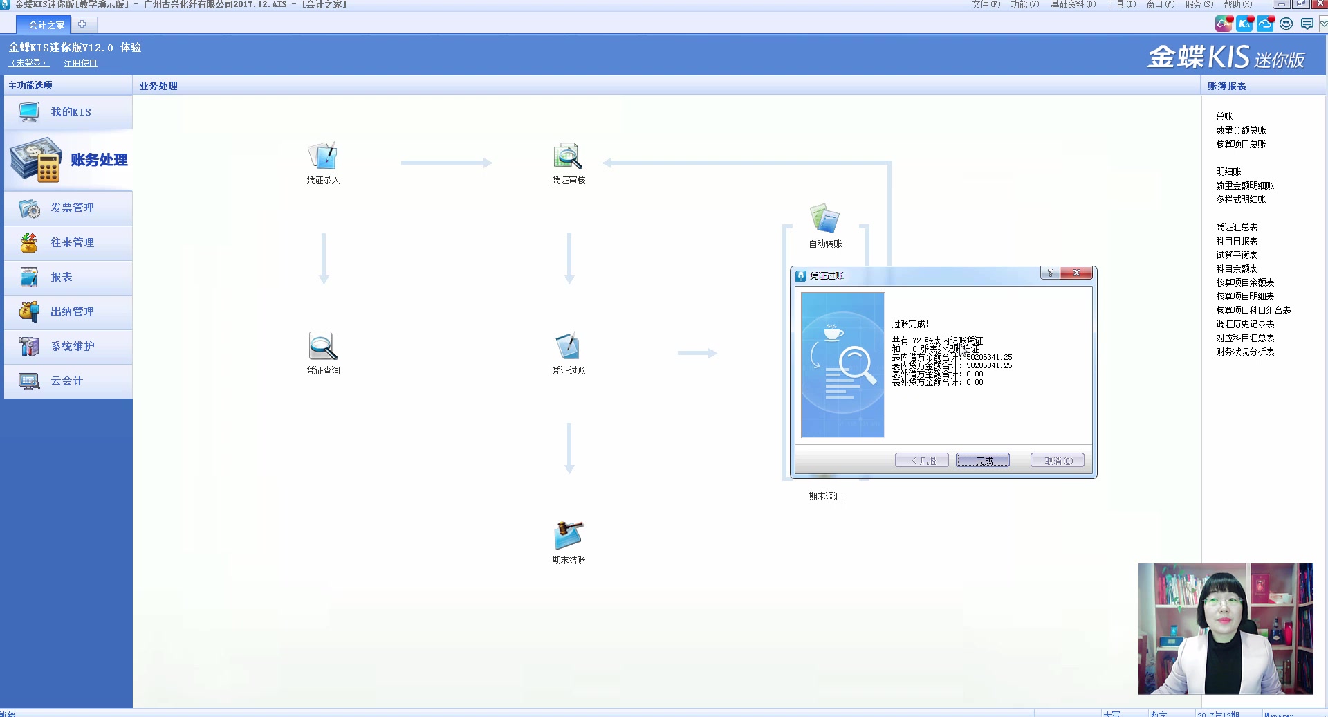 金蝶迷你版官网_金蝶软件怎么使用_金蝶家庭记账软件