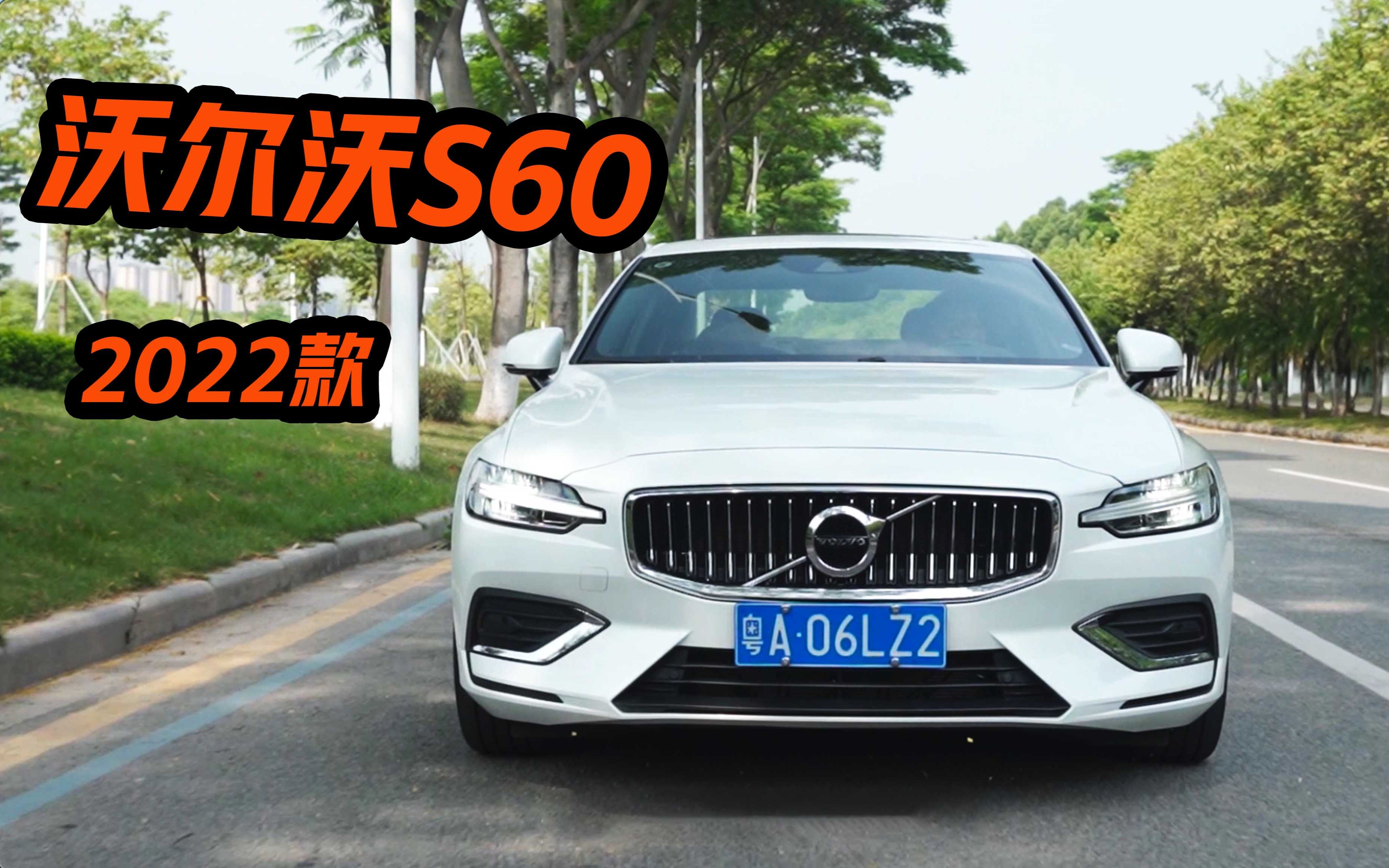 2022款沃尔沃S60:水晶挡把是最大亮点?!