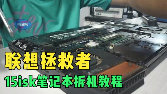 联想拯救者15isk换键盘拆机教程-笔记本换键盘教程视频