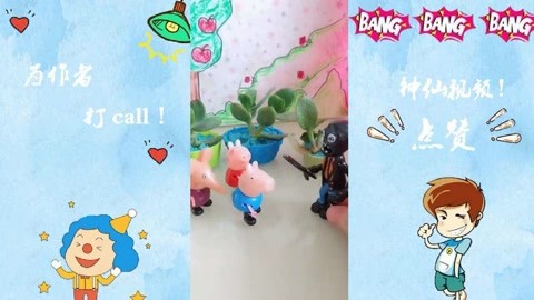 儿童玩具:棒乔治数一数,一共几条小恐龙