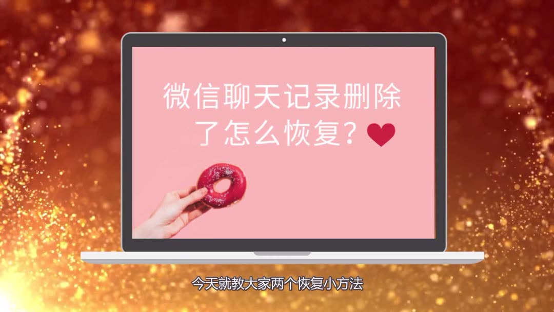 苹果微信聊天记录怎么恢复?iPhone XS福利分享