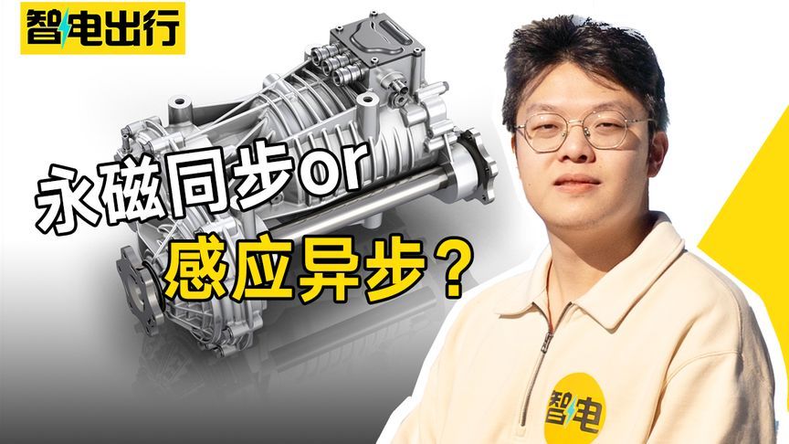 纯电动车上的电机,怎么判断好坏?