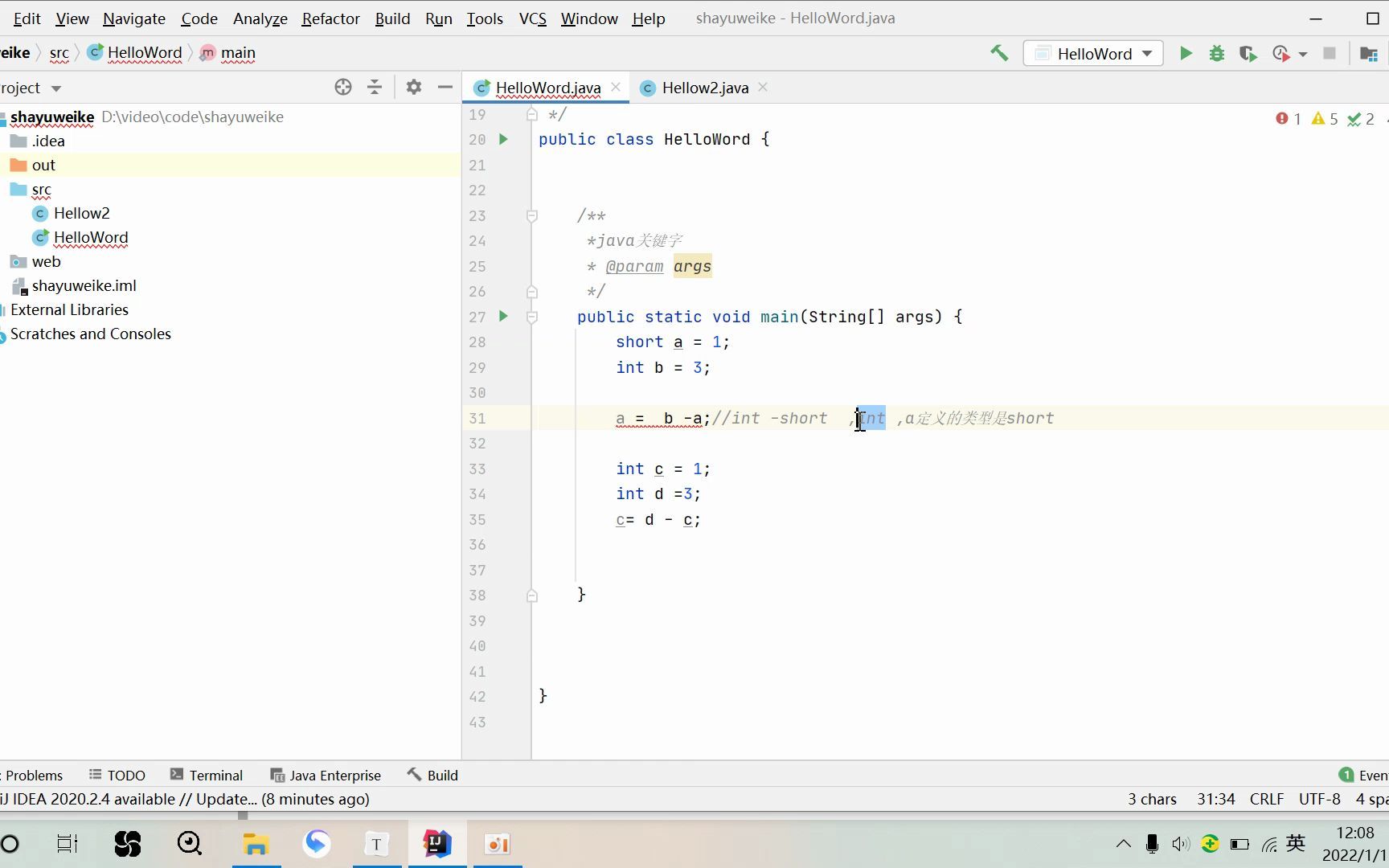18-java基础之表达式类型的自动提升