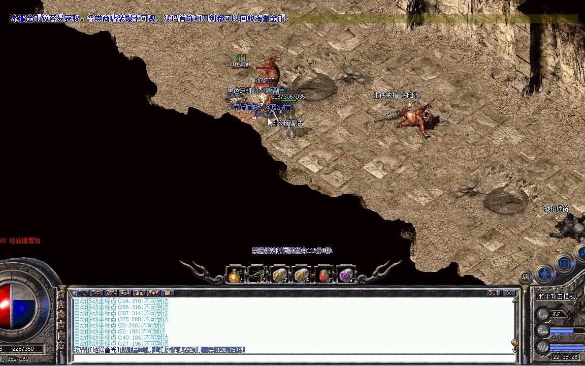 热血传奇复古三职业道士35级挂机内挂设置方法