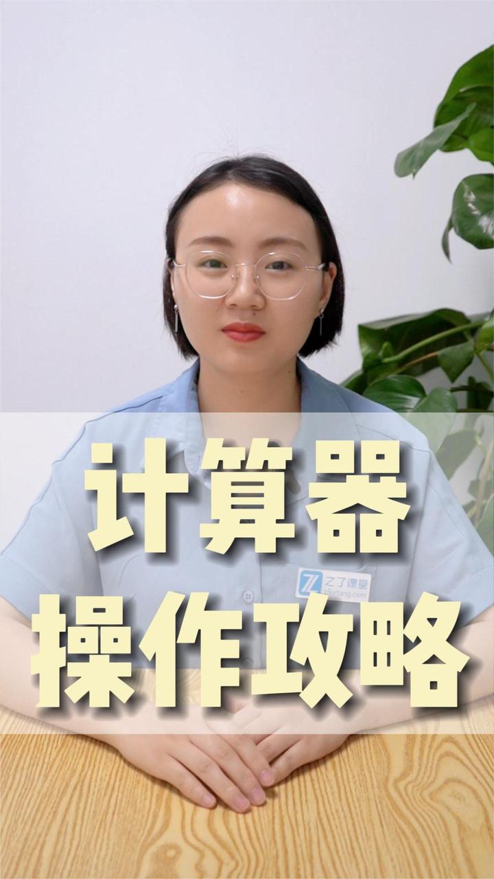 初级会计考试计算机操作攻略