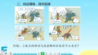 四下小数点移动引起小数大小变化新课视频